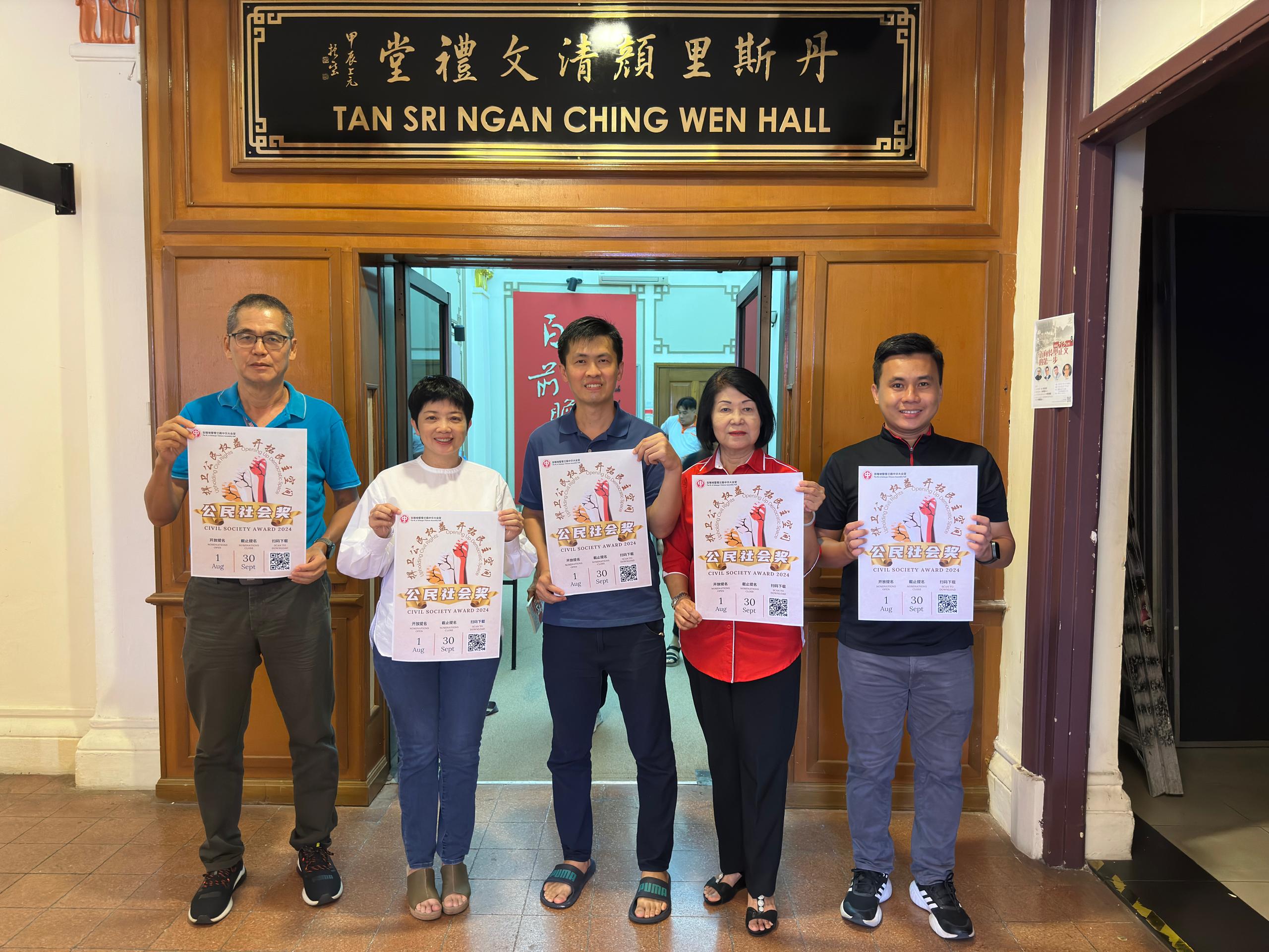 The KL & Selangor Chinese Assembly Hall