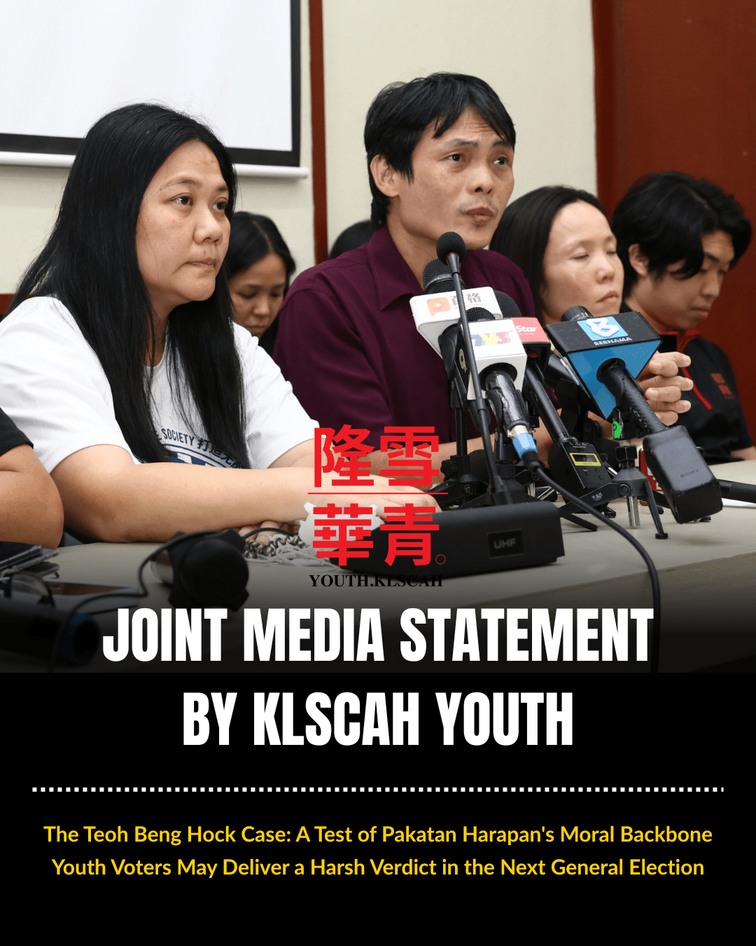 吉隆坡暨雪兰莪中华大会堂